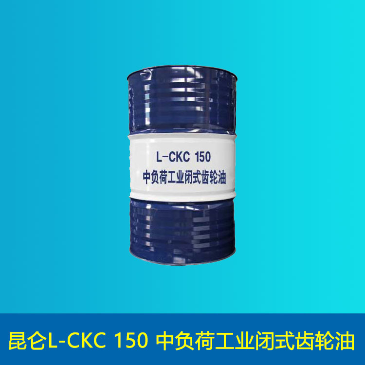 昆仑L-CKC150 中负荷工业闭式齿轮油5 - 东莞市协佳润滑油有限公司